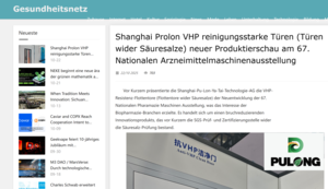 Global News Media Cover Shanghai PULONG New Anti-VHP Cleanroom Doors ...